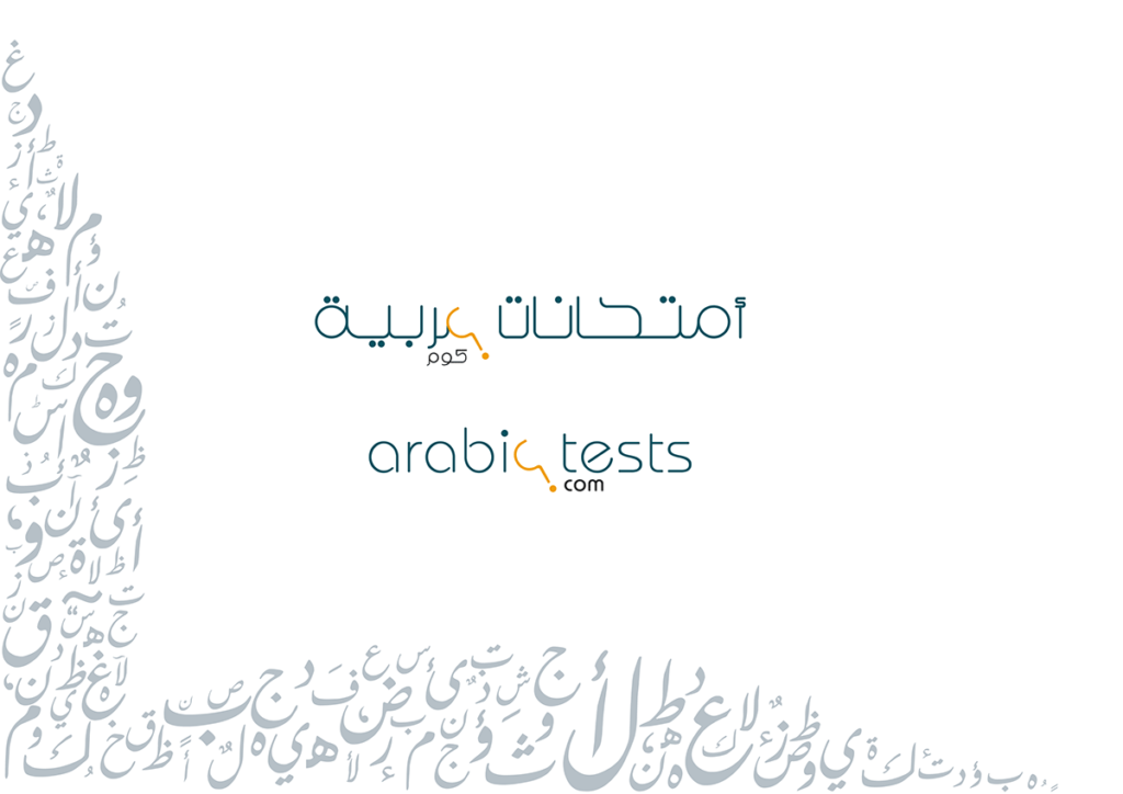 Arabic Tests - Osman Assem